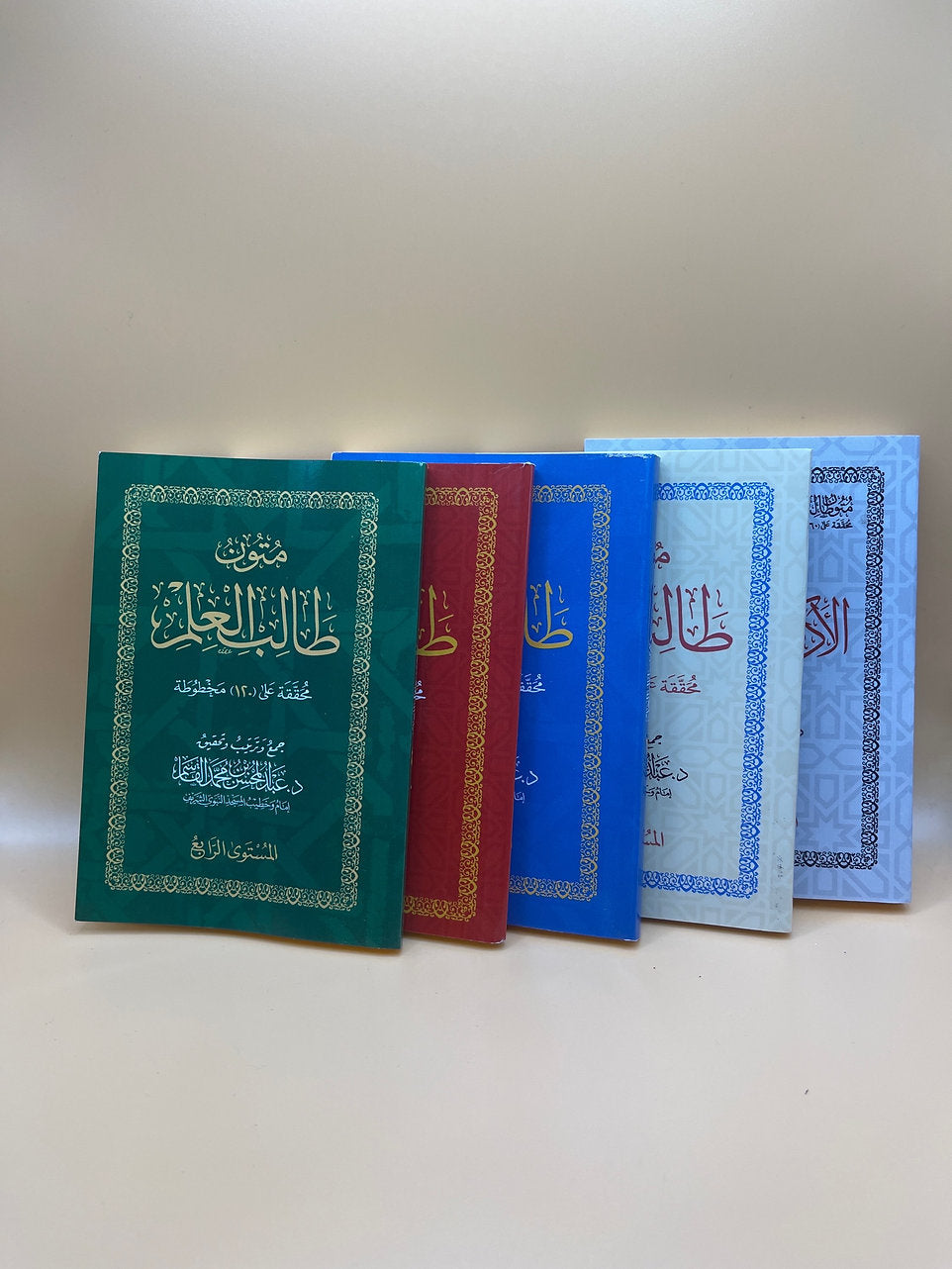 Essential Islamic Texts – Mutoon Talib al-Ilm (Student Series ...